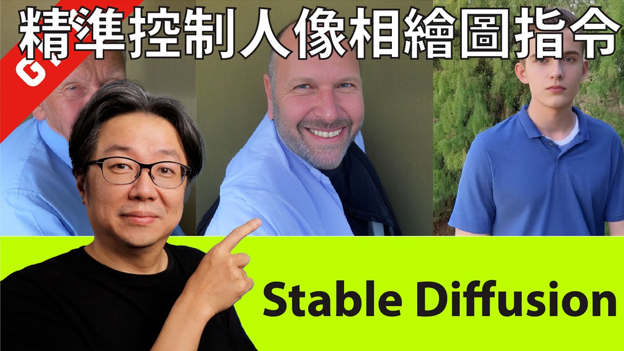 Stable Diffusion - 精準控制人像相繪圖指令 #廣東話 #攝影教學 #stablediffusion #GPT #人工智能繪圖 #automatic1111 - YouTube