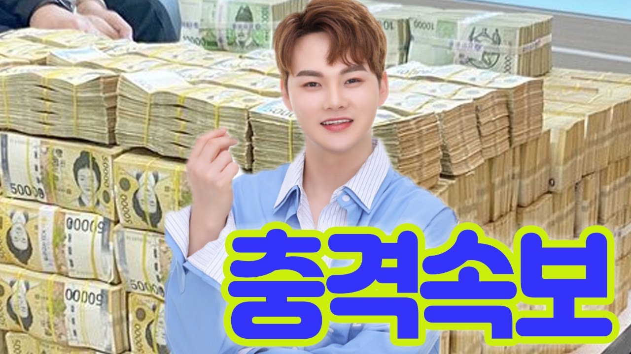 이 감동적인 소식을 접한 박서진은 눈물을 흘렸다 역대 최고의 생일 선물 누가 그 선물을 박서진에게 주었나요 5천만 원이라는 숫자가 박서진을 놀라게 할까 Youtube