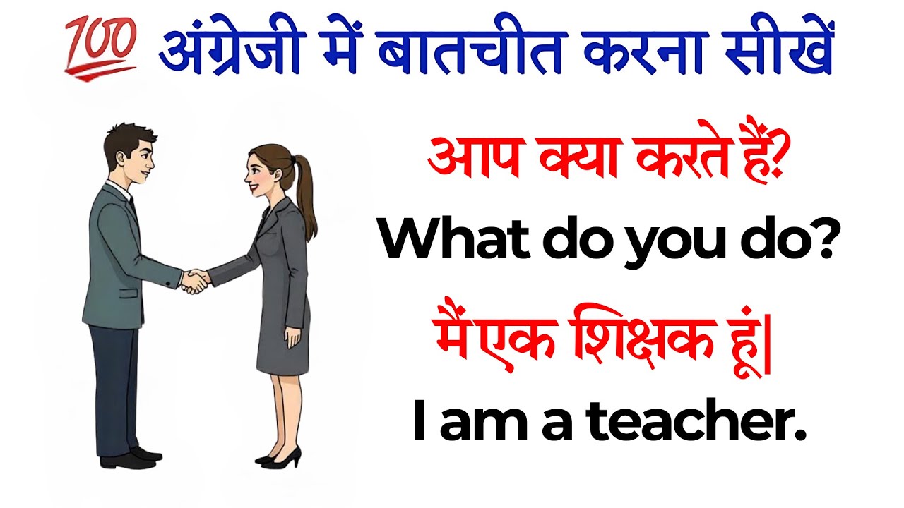 English speaking practice |English bolna kaise sikhe | English speaking ...