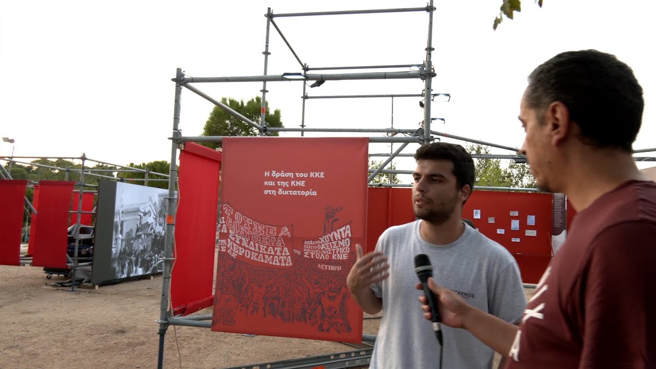 Το 902.gr στην Κεντρική Έκθεση του 49ου Φεστιβάλ ΚΝΕ - «Οδηγητή» - YouTube