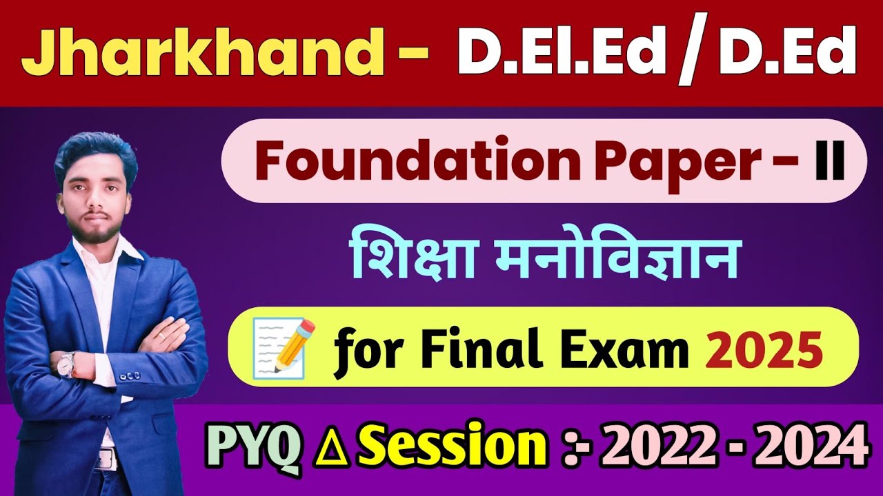 JAC Deled Foundation Paper - 2 Previous year Questions Session 2022 to ...