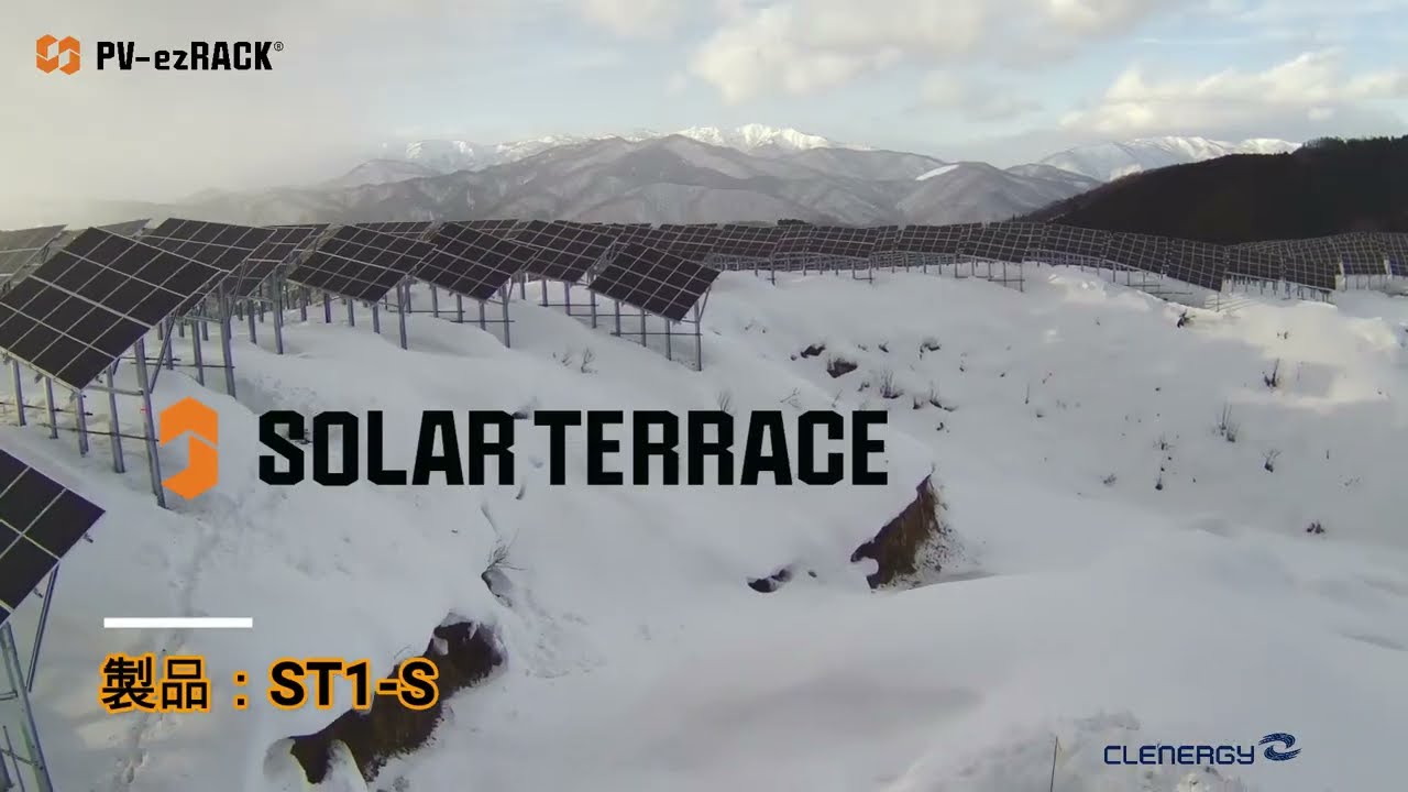 30 MW Solar Terrace I 岐阜県高山市荘川町 - YouTube