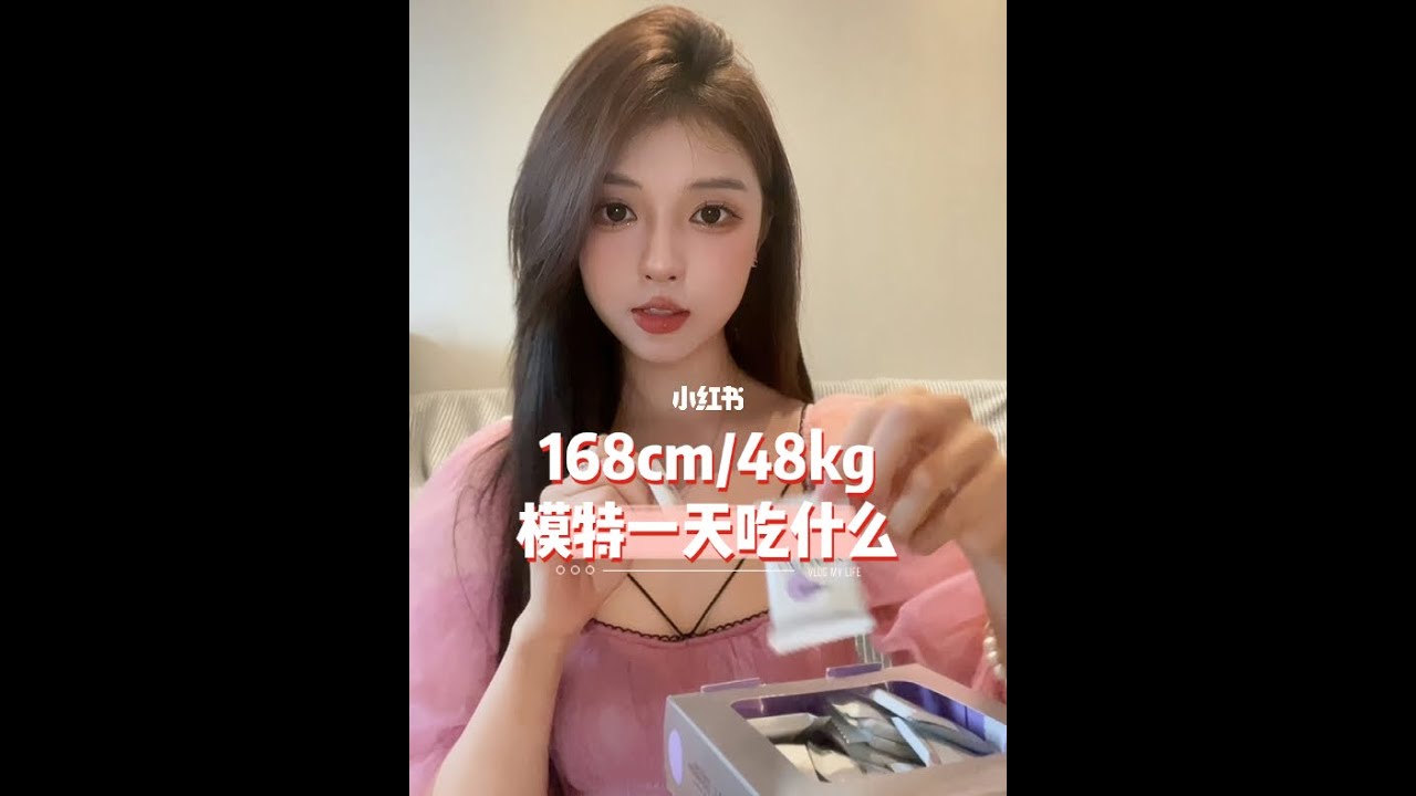 168 48kg 一天吃什么 _ 维持身材不是一时 - YouTube