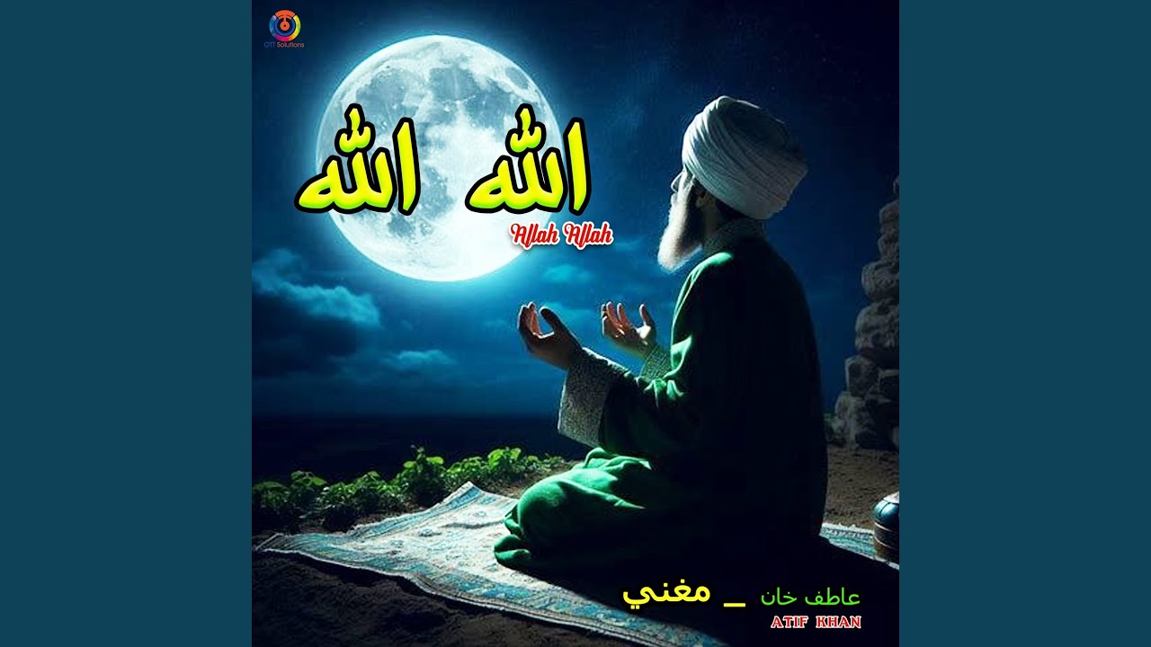 Allah Allah - YouTube