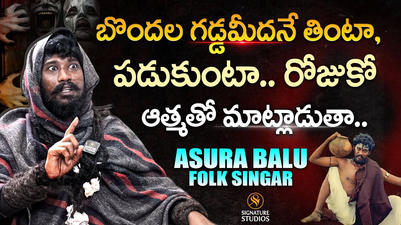 Folk Singer Balu K Asura Exclusive Interview | Balu K Asura |@Signature ...