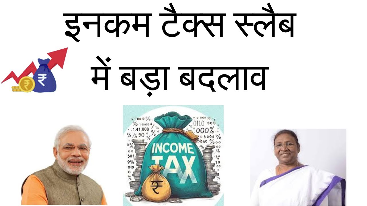 New Income Tax Slabs 2024-25 | New Tax Regime VS Old Tax Regime ...