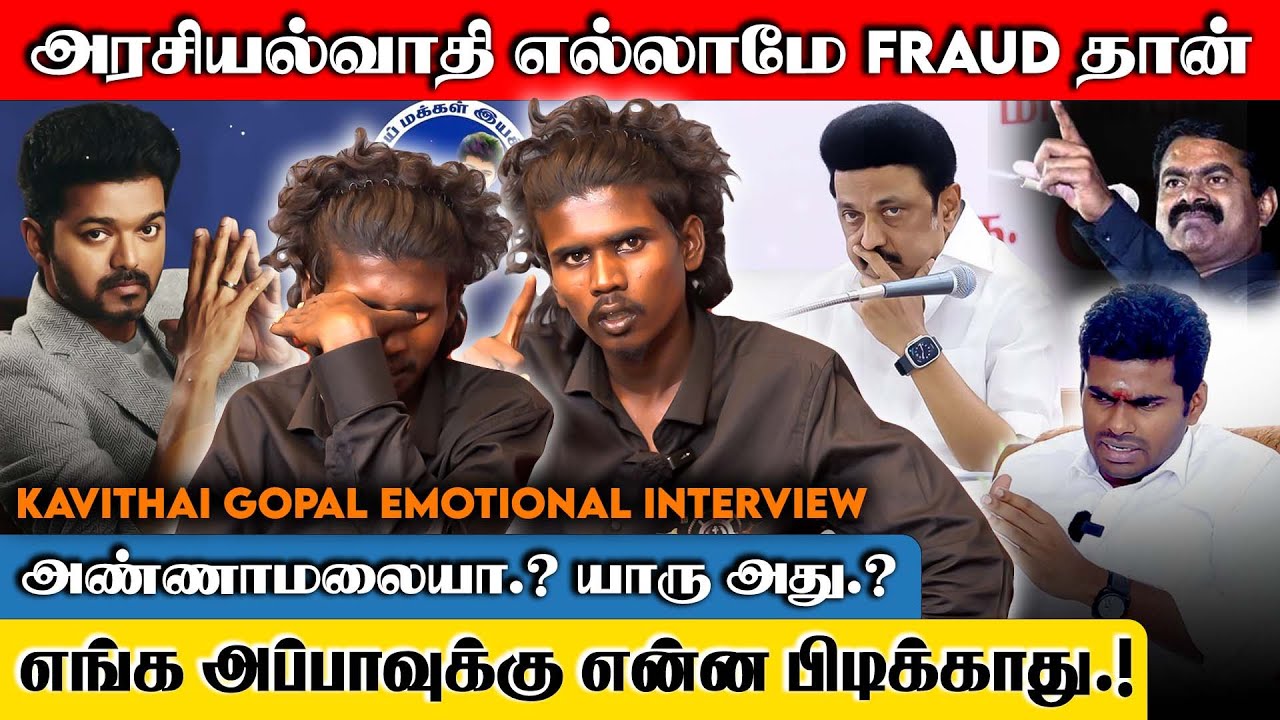 வீட்டுல அவ்ளோ சொத்து இருந்தாலும் நான் Platform ல Daily தான் தூங்குறேன் ...