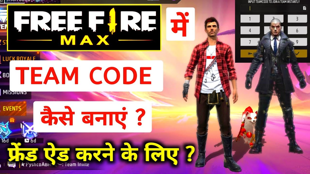 Free Fire Max Par Team Code Kaise Banaye | How to Create Team Code on ...