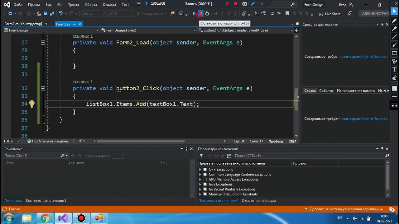 Как использовать ListBox на Visual Studio(C#) - YouTube