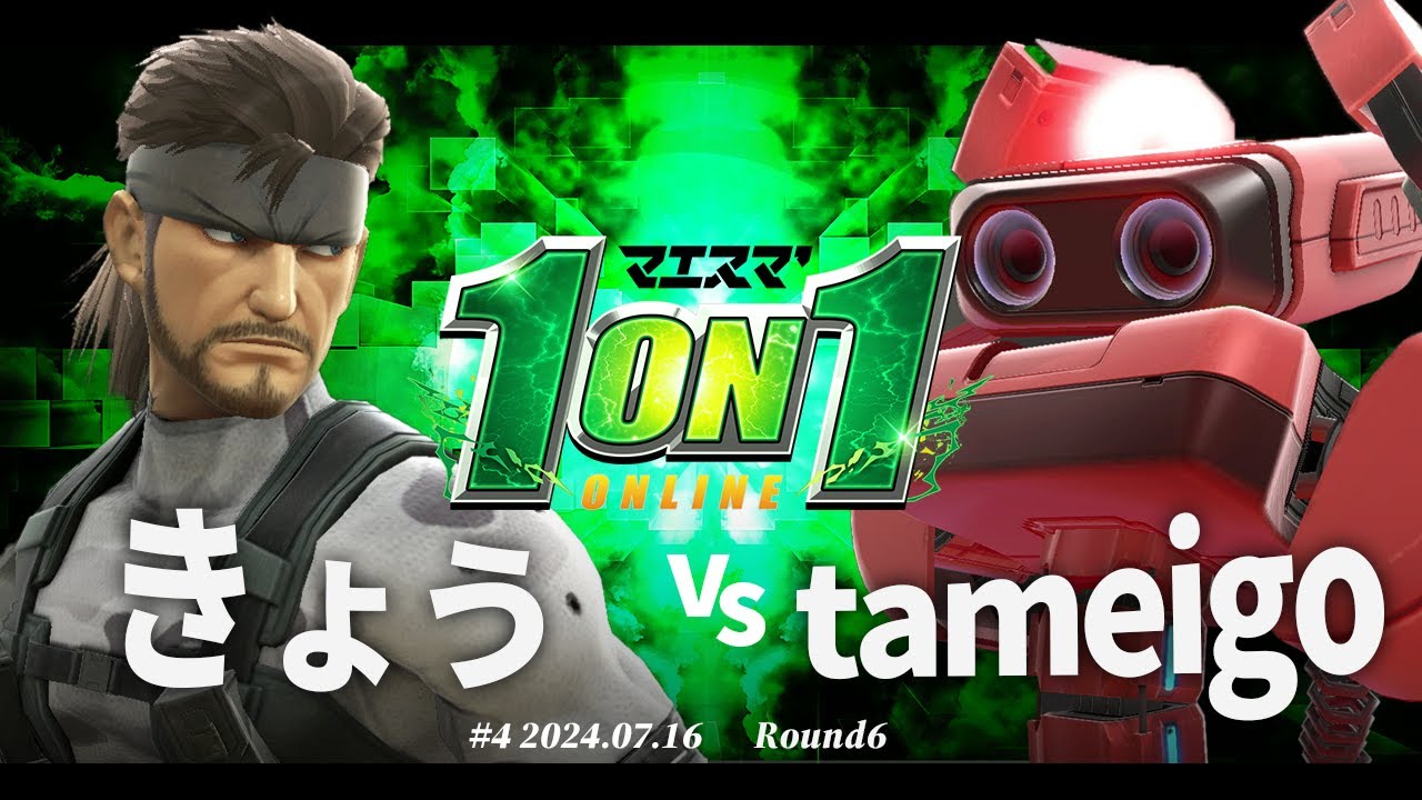 マエスマ'1on1#4[R6] きょう(スネーク) VS tameigo(ロボット) #スマブラSP #マエスマ - YouTube