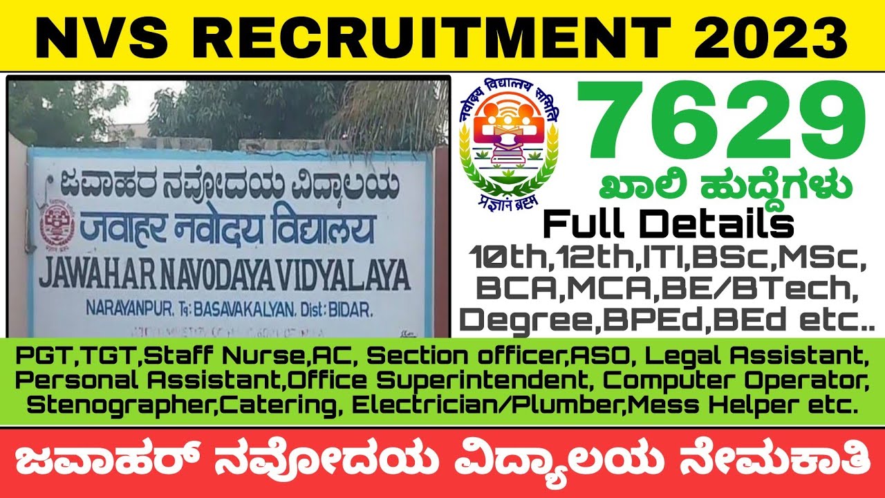 NVS Vacancy 2023 | Navodaya Vidyalaya Samithi Notification | Navodaya ...