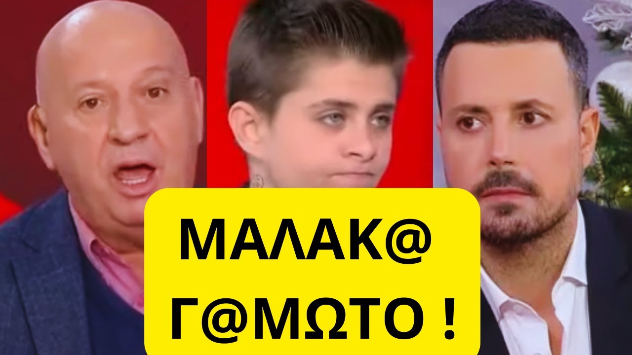 Έβρισε στον Κουσουλό η Ειρήνη Μουρτζούκου! Έφτασε στα όριά της - YouTube