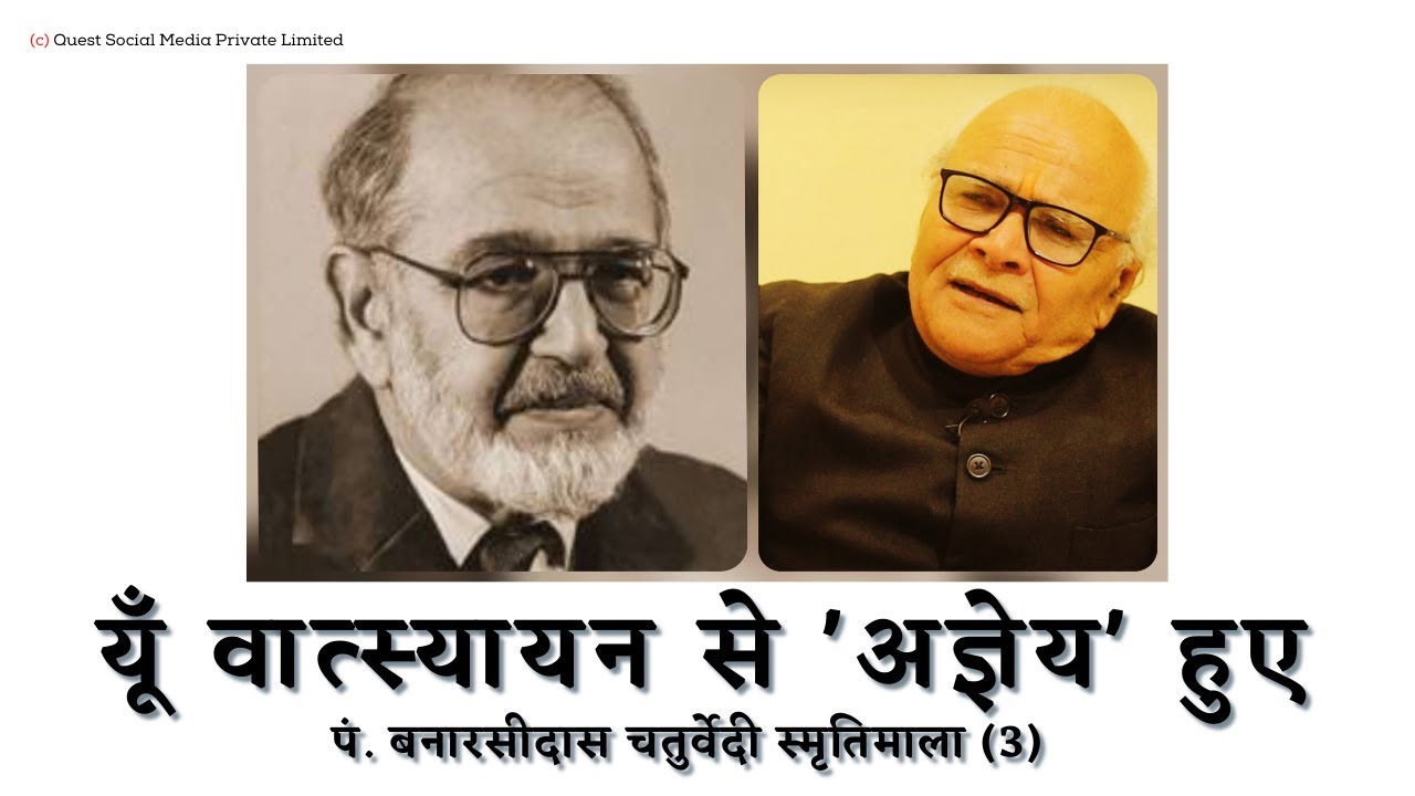 वात्स्यायन से 'अज्ञेय' हुए _ Sachchidananda Vatsyayan how opts ' Agyeya ...