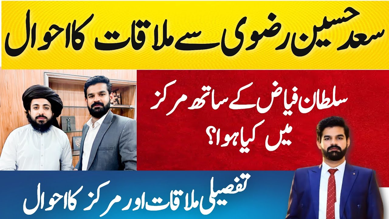 Meet with Saad Hussain Rizvi in Markaz | Mian Faraz Hussain - YouTube
