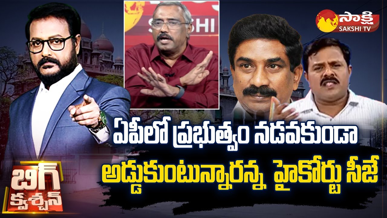 Kommineni Srinivasa Rao about High Court CJ Comments on TDP and Yellow ...