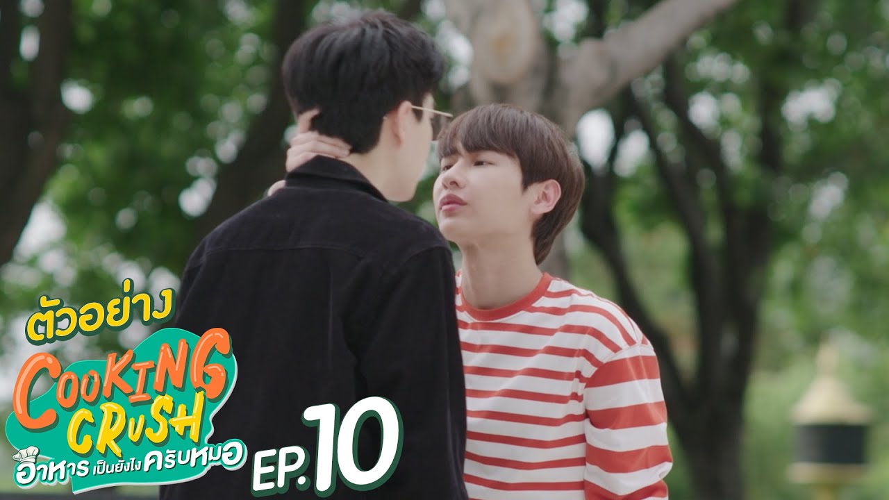 ตัวอย่าง Cooking Crush อาหารเป็นยังไงครับหมอ | EP.10 - YouTube