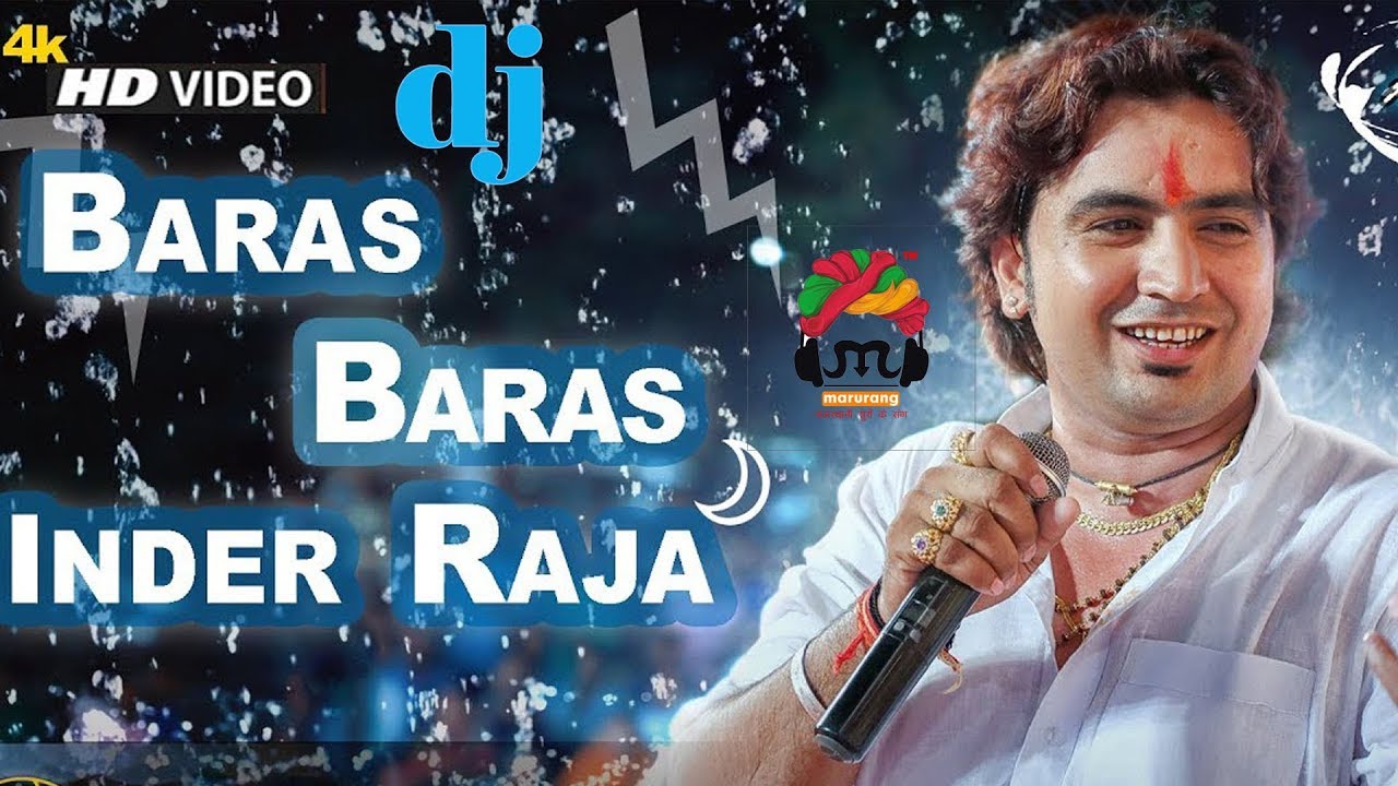 // dj song bars bars mara inder raja anil sen//बरस बरस मारा इन्दर राजा nwapura live// - YouTube