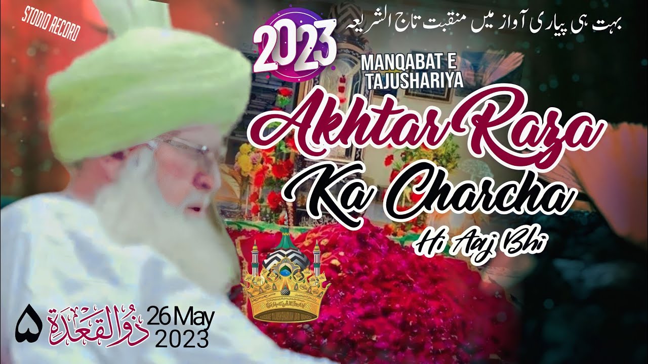 Akhtar Raza ka Charso Charcha hi aaj bhi /Manqabat e Tajushariya.2023 ...