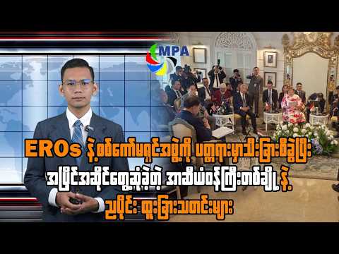 MPA 7 PM News Update | July 13, 2026