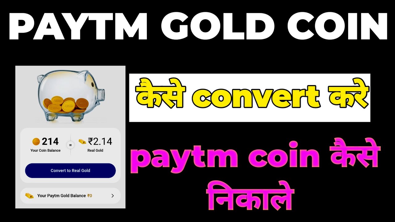 Paytm se Gold coin kaise nikale //paytm gold coin kaise nikale //paytm ...