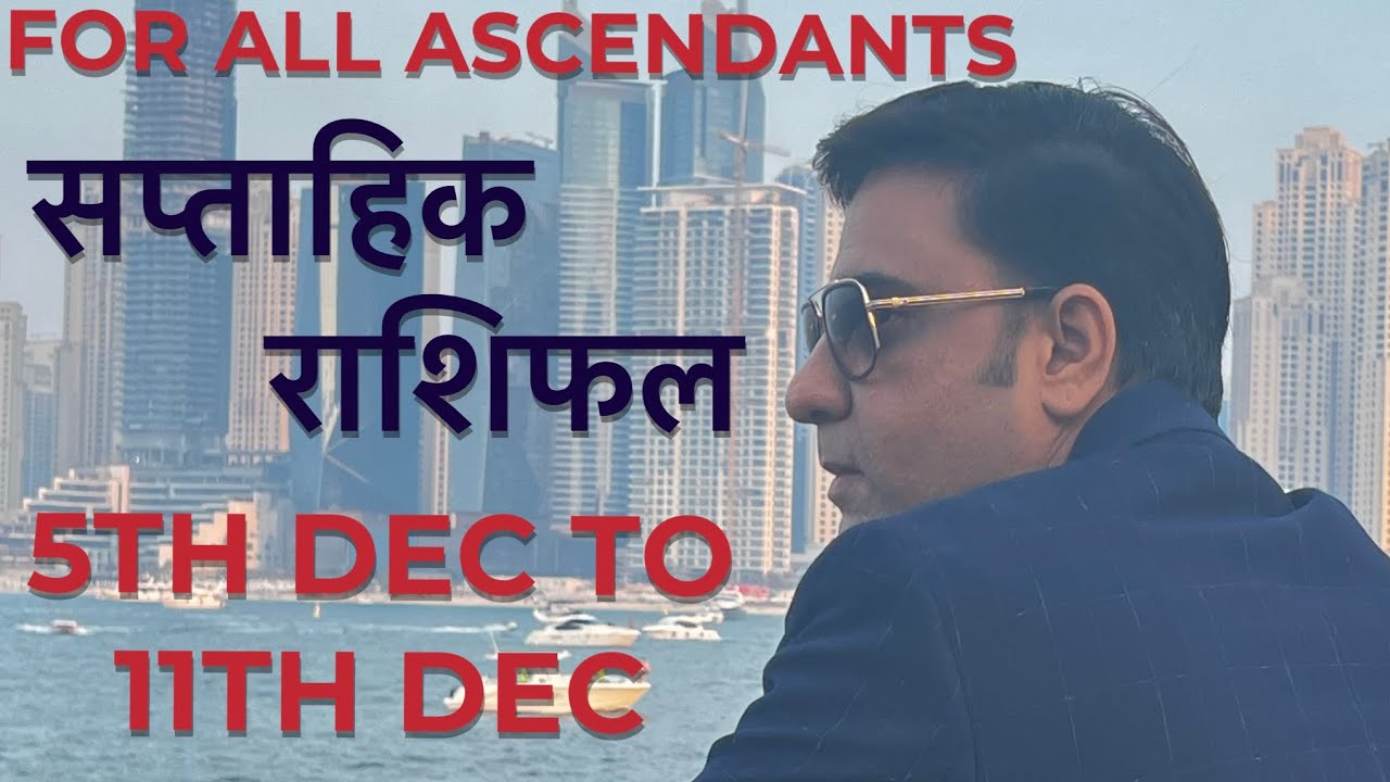WEEKLY PREDICTIONS FROM 5TH DEC TO 11TH DECEMBER 2022 FOR ALL ASCENDANT ...