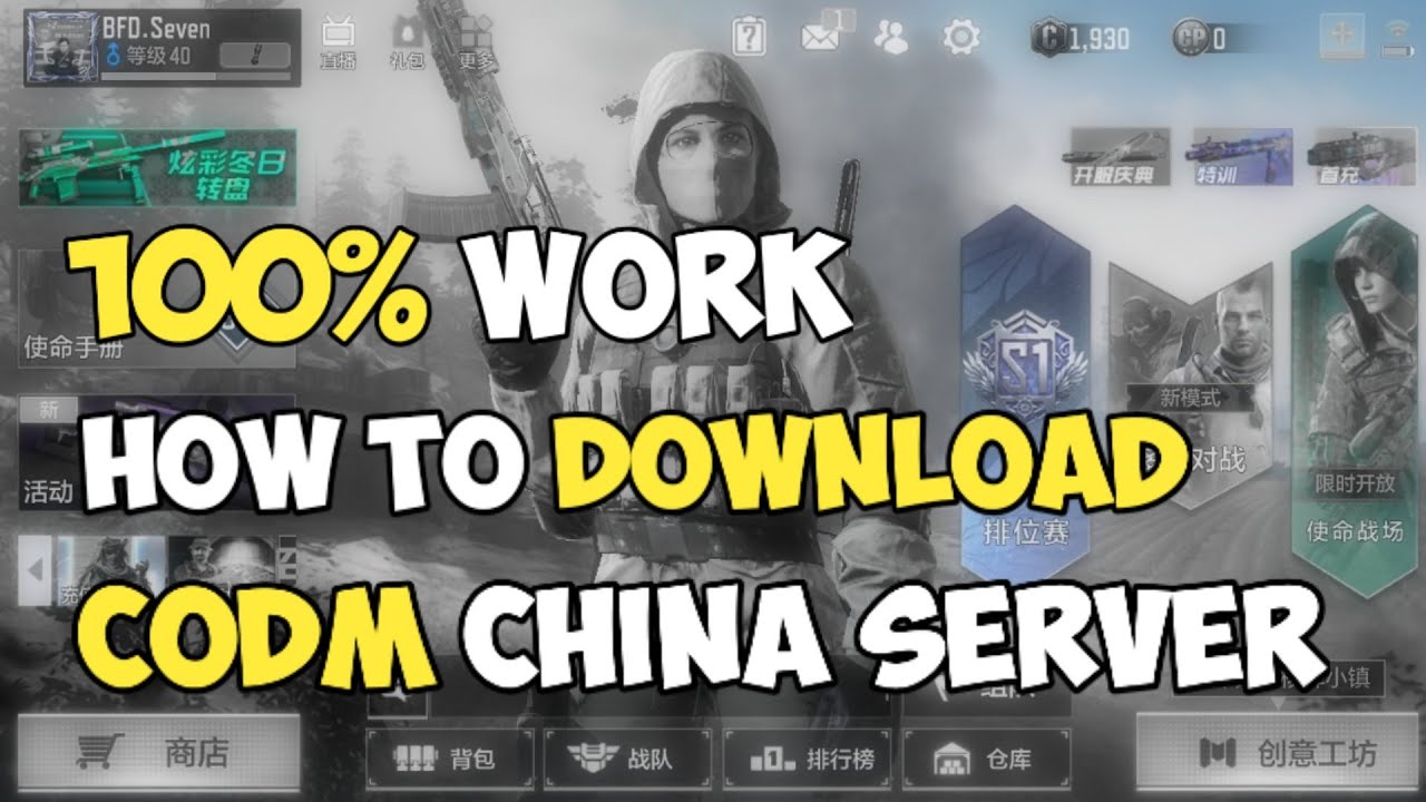 How to Download CODM "China Server" - YouTube