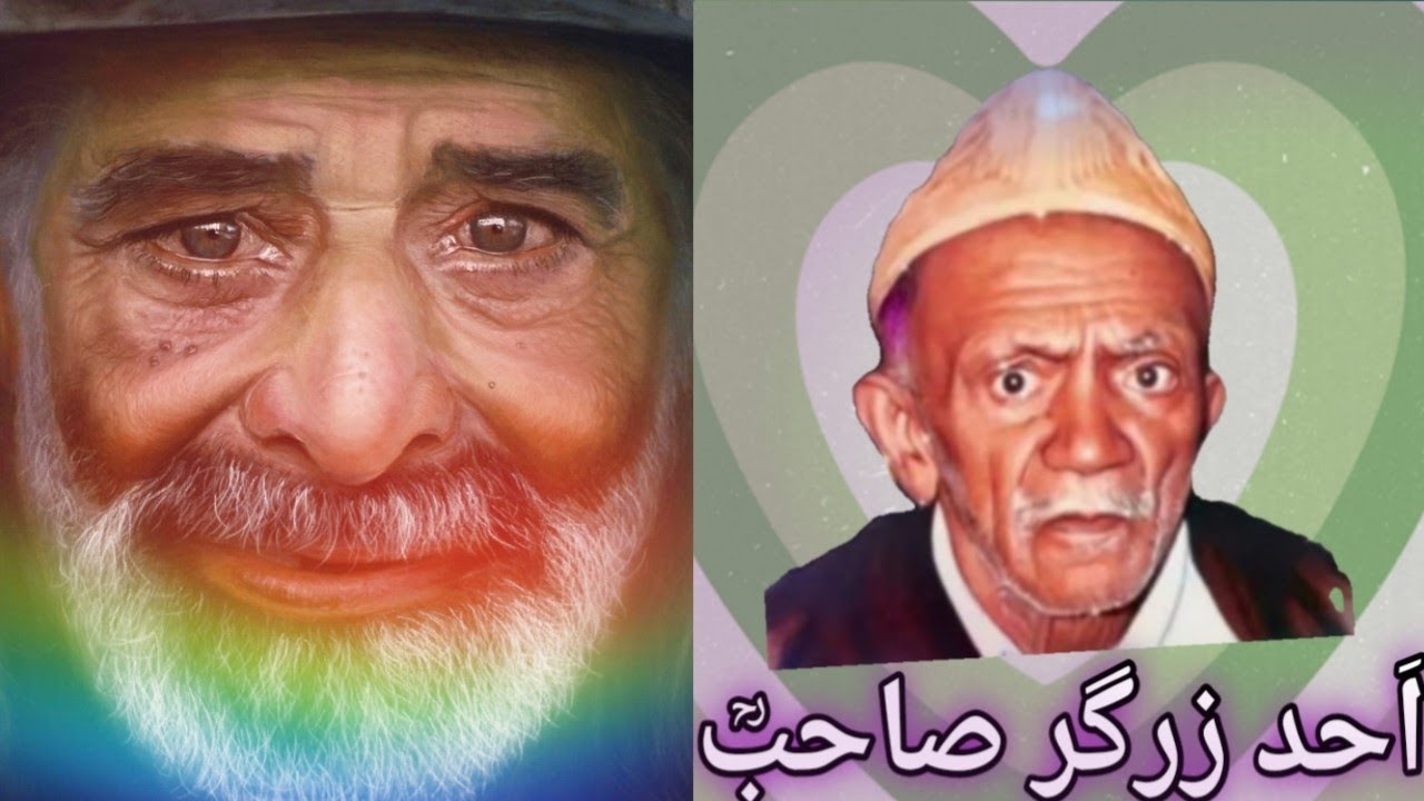 Ahad Zarger RA|Rashid Hafiz Singer|Kalam_Booez Booez Aashiq Dewan ...