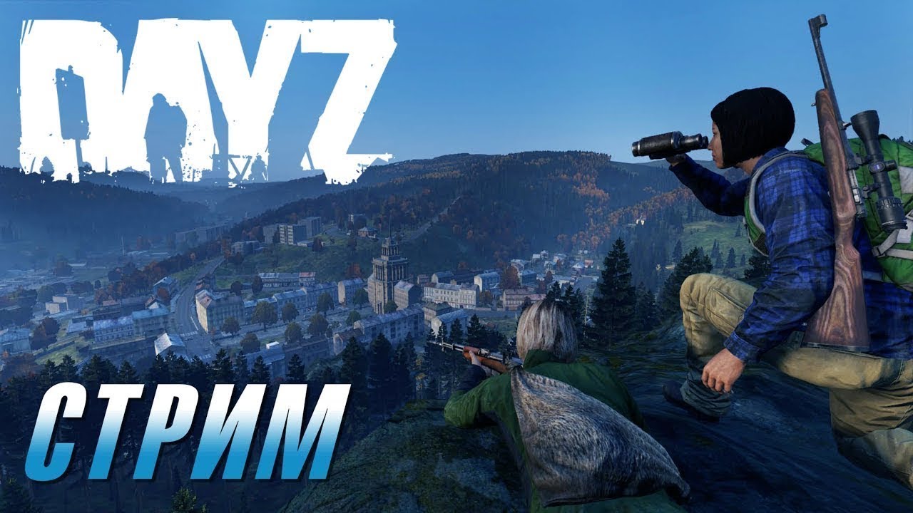 #Dayz #aleksey_24RUS RU][PVE][ Livonia ] HARE | 45 | LOOT+ | DANGE ...