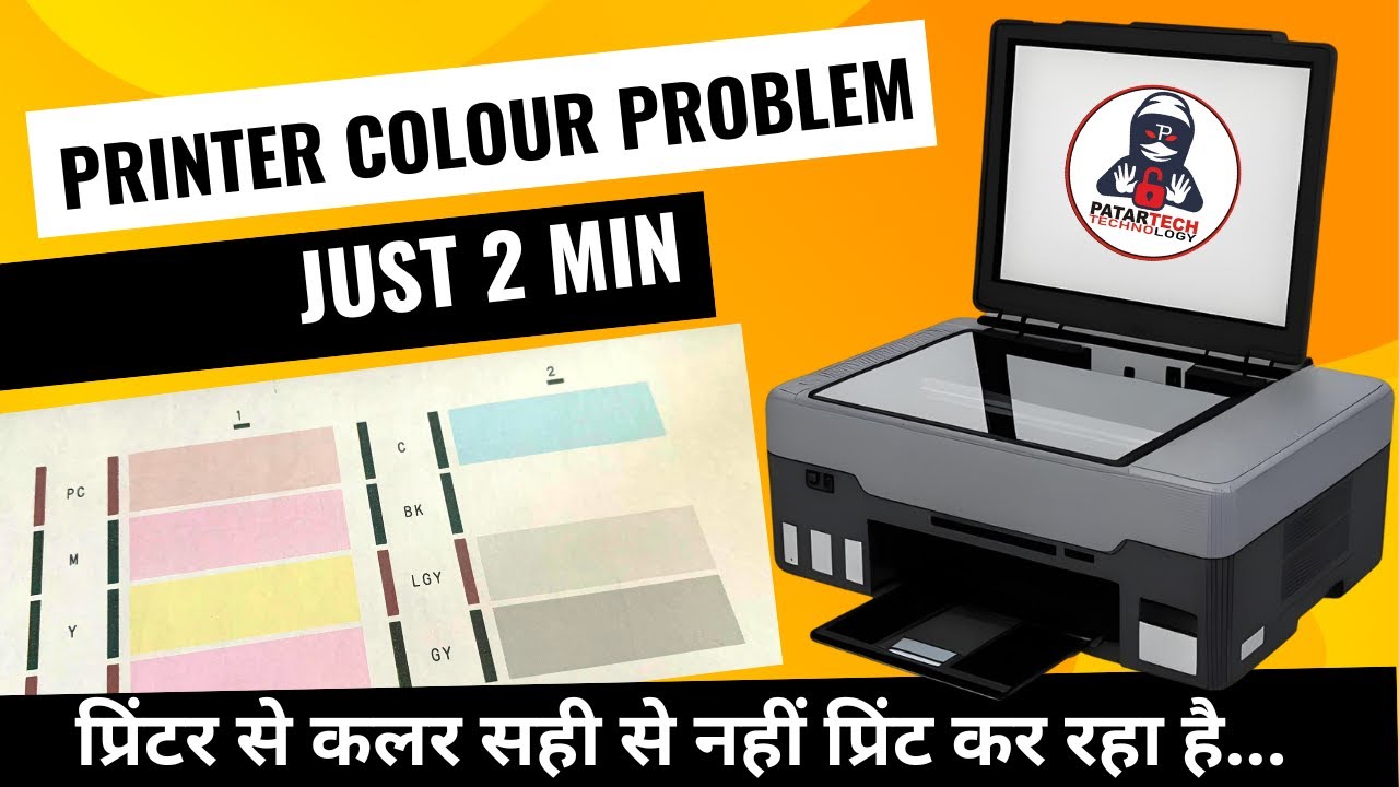 Printer color problem || Color print sahi se nahi hora hai || Colour ...