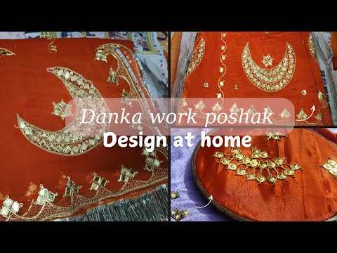 डंका वर्क कैसे करें??Traditional Rajputi Danka poshak design at home ...