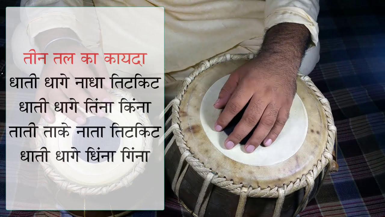 teen taal kayada, palte and tihai (In Hindi) - तीन ताल का कायदा, पलटे ...