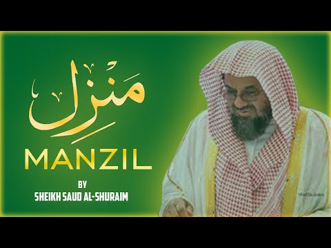 Manzil Dua Full | منزل | Sheikh Saud Al-Shuraim (Cure from Black Magic, Jinn / Posession)
