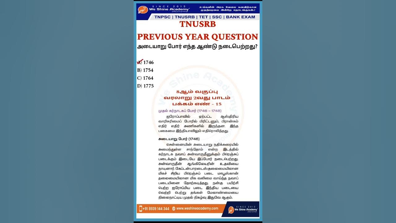 TNUSRB Previous Year Question | TNPSC Preparation - YouTube