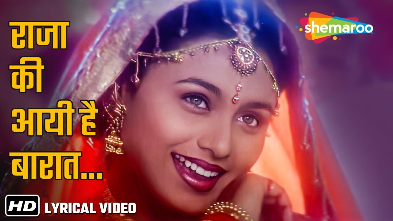 Raja Ki Aayee Hai Baraat (Lyrical) | Raja Ki Aayegi Baaraat (1996) | Rani Mukerji | Shadaab Khan ...