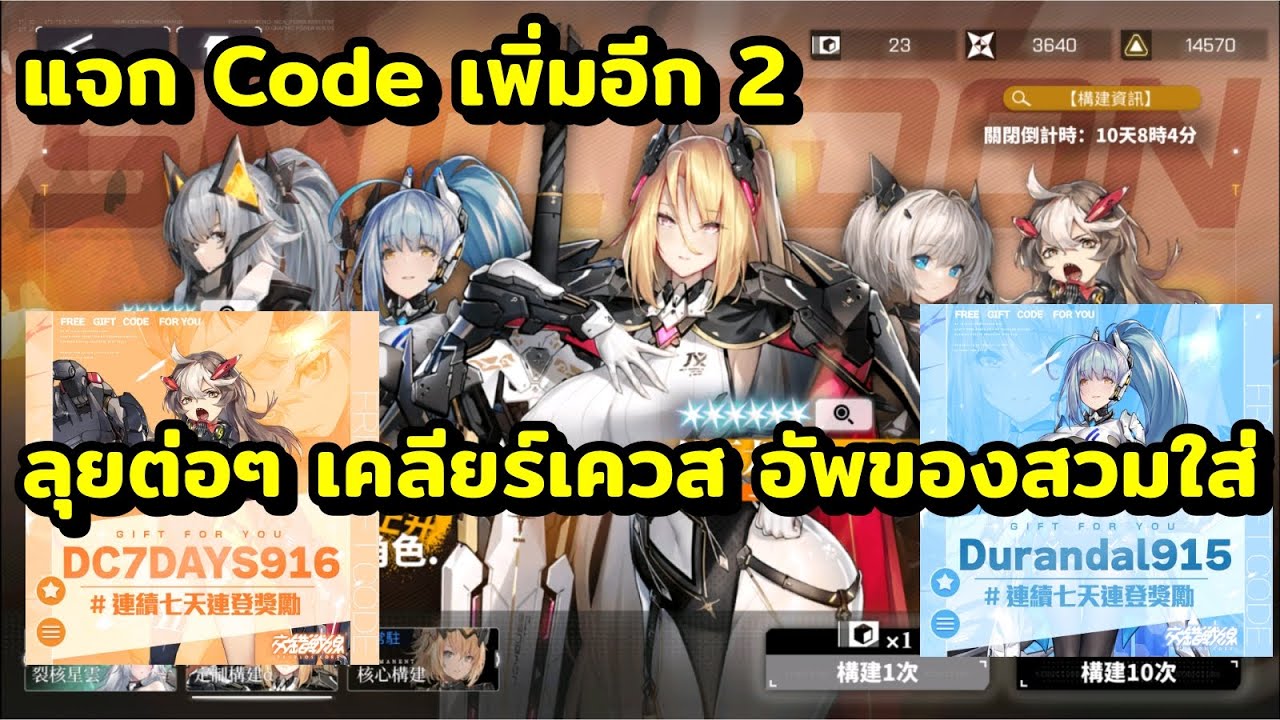 แจก Code เพิ่มอีก 2 ลุยต่อๆ เคลียร์เควส อัพของสวมใส่ เกม Diablos Core ...