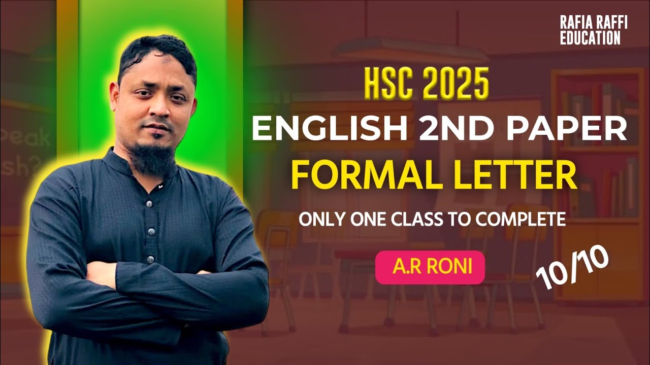 🔴 formal letter লেখার নিয়ম hsc। formal letter লেখার নিয়ম - YouTube