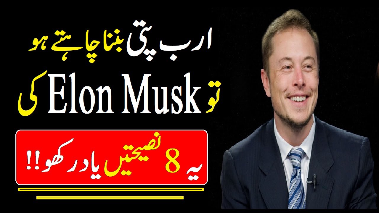 8 Advices From Elon Musk To Become Rich Faster l Elon Musk l How To ...