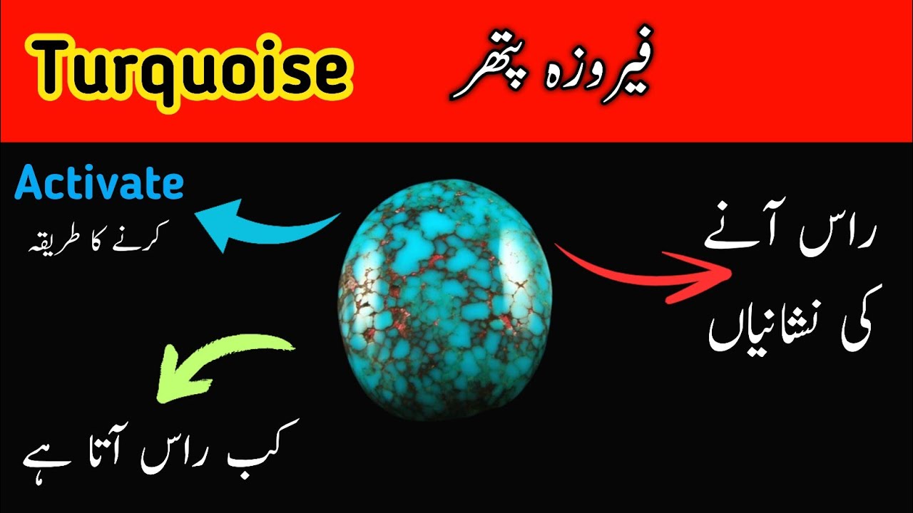 Feroza Pathar ke benefits,Raas anay ki nishaniyan,Feroza Active karny ...