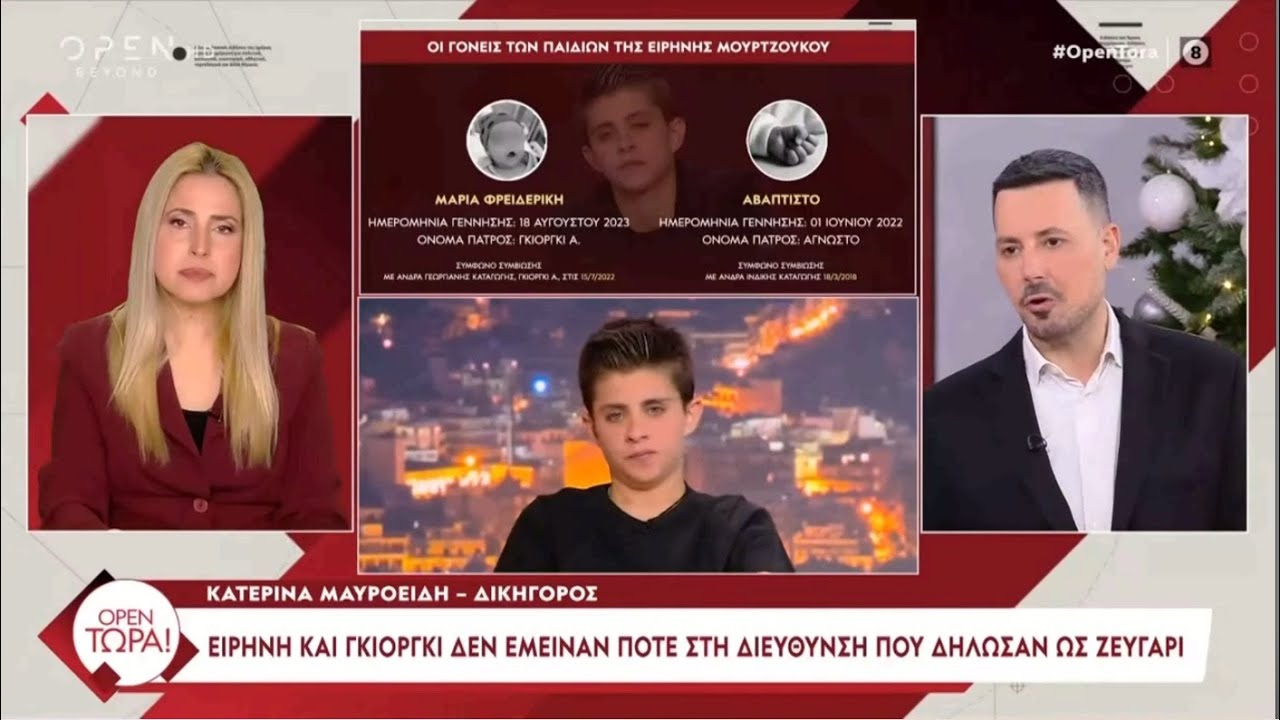 Υπόθεση Αμαλιάδας : Ειρήνη και Γκιόργκι δεν έμειναν ποτέ στη διεύθυνση ...