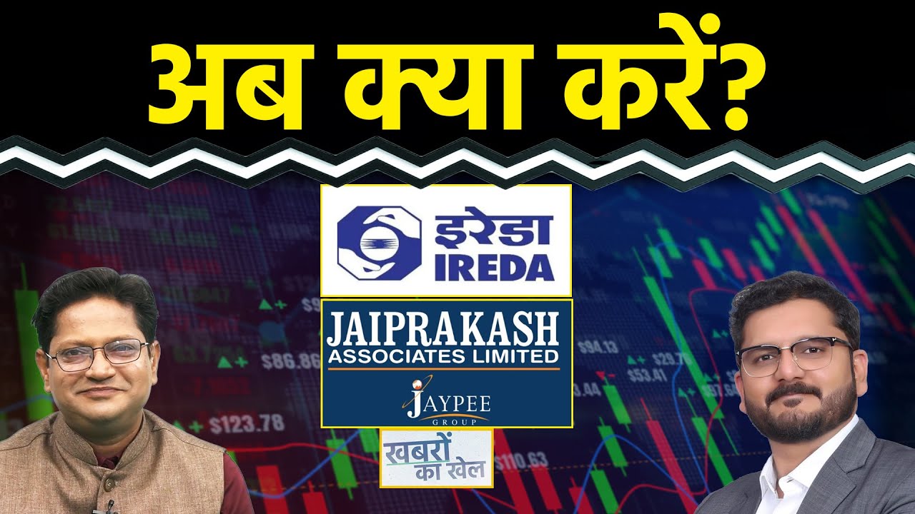IREDA, JP Power, TCS, HUL, Dr.Reddy's, Mankind, Glenmark Pharma ...