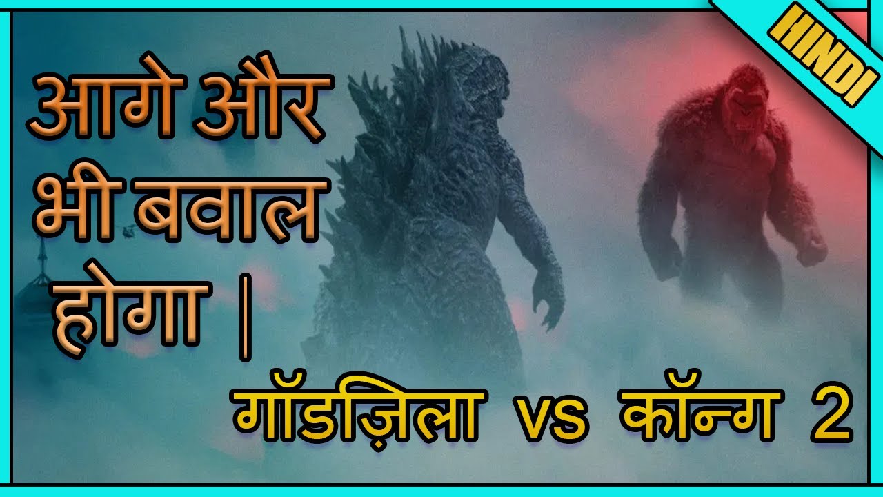 Monsterverse future | Godzilla VS Kong | Explained In Hindi - YouTube