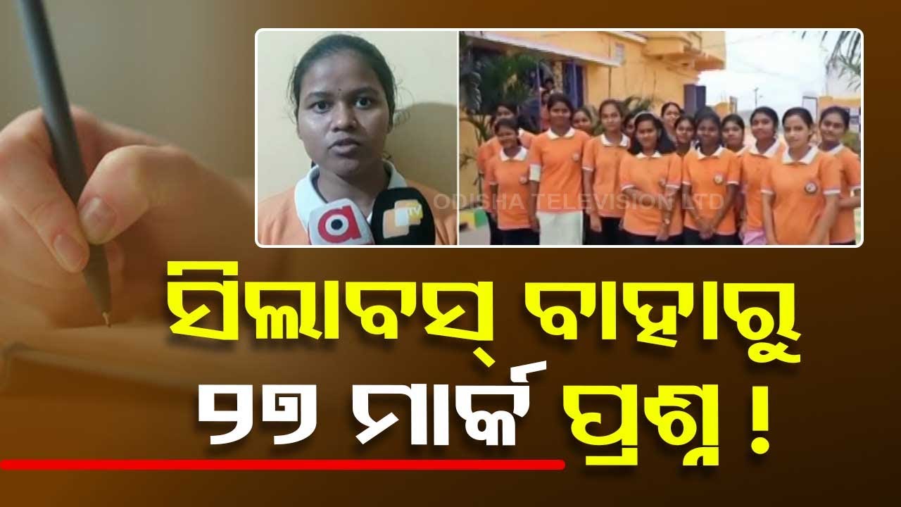 Plus 2 students alleges out of syllabus Physics questions during exams ...