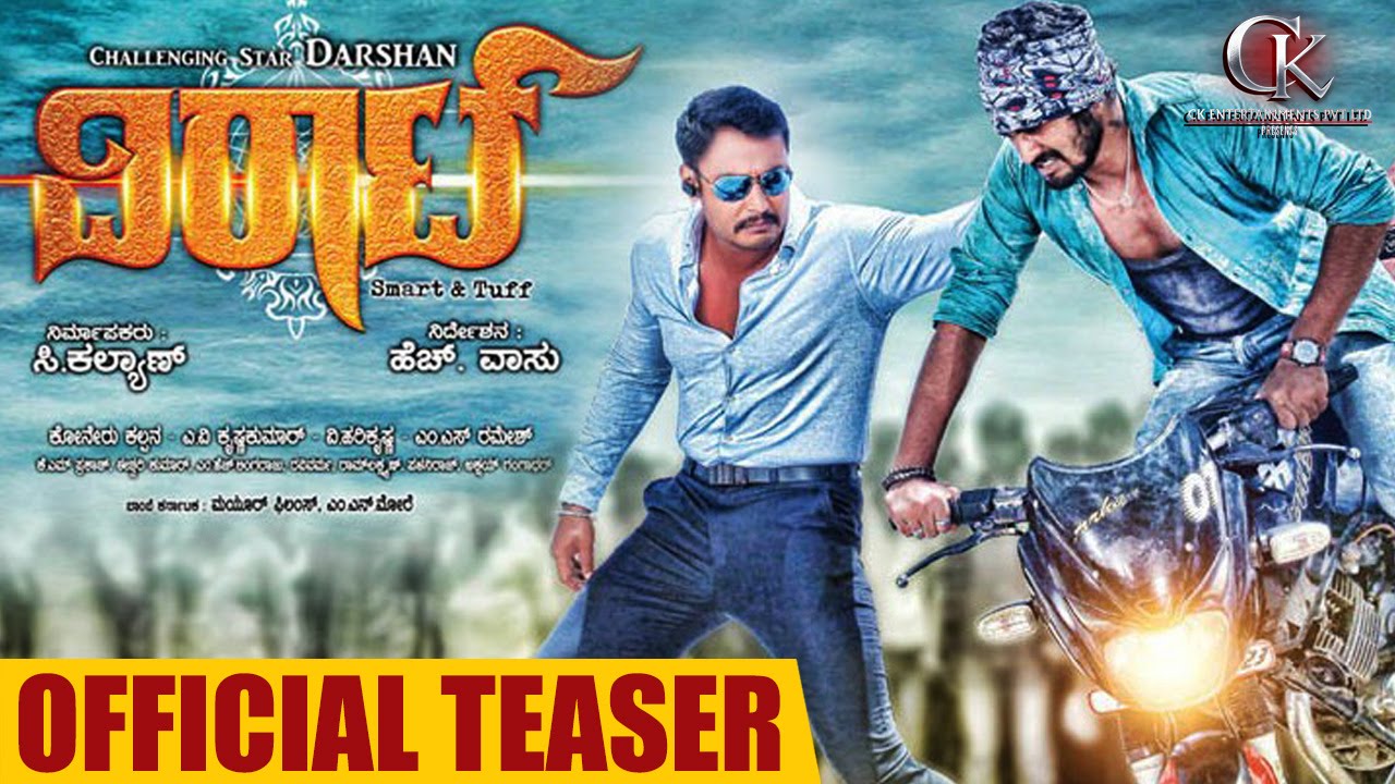 Viraat Movie Official Teaser - Kannada Movie - Darshan || Isha Chawla ...