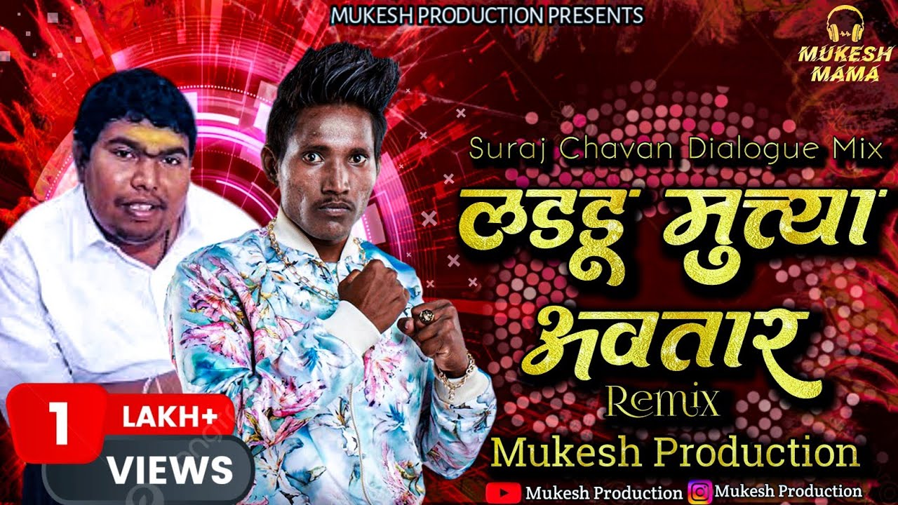 Laddu Mutya Avtar Song ( Suraj Chavan Bigg Boss Dialogue ) Mukesh ...
