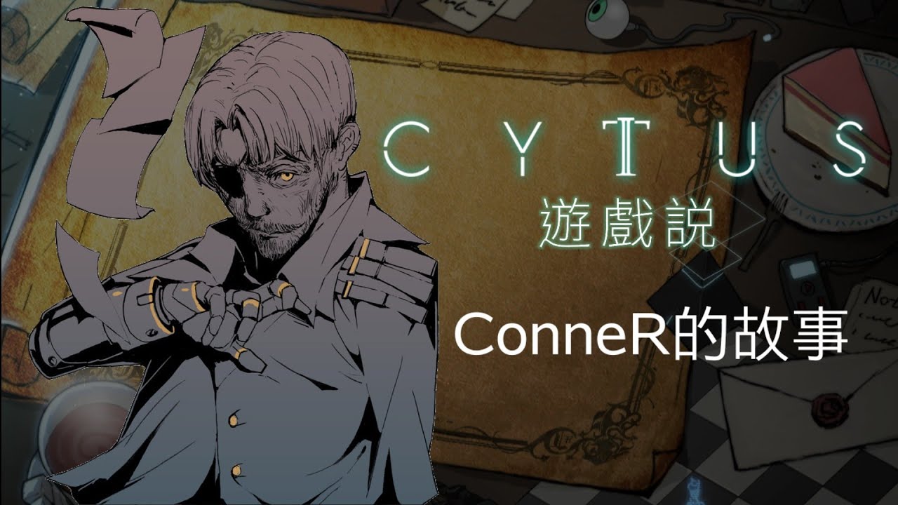 [Cytus II遊戲說]智者的世界-ConneR的故事 - YouTube