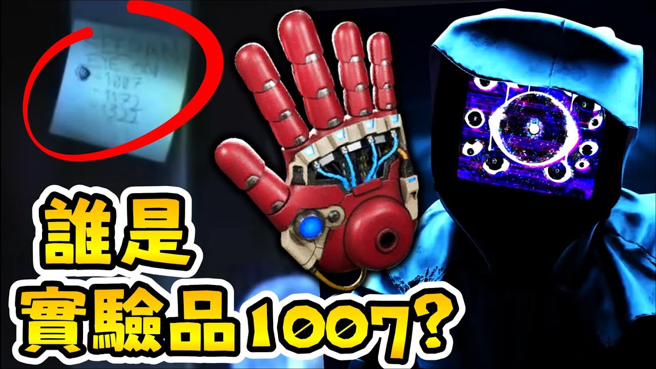【Poppy Playtime 第五章】🧪實驗品 1007 不可能是 Poppy?? |【全字幕】#poppy #波比的遊戲時間 - YouTube