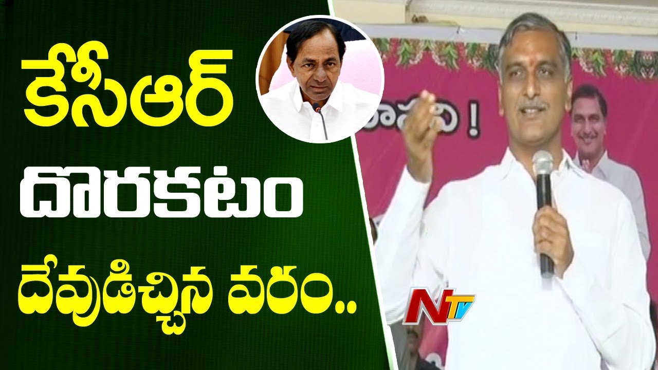 Minister Harish Rao Speech At Gajwel Public Meeting, TRS Election ...