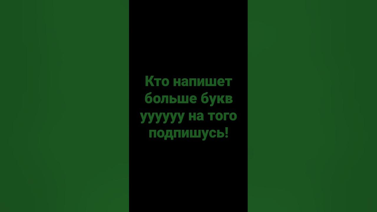 Пишите в комментариях 👉 Youtube