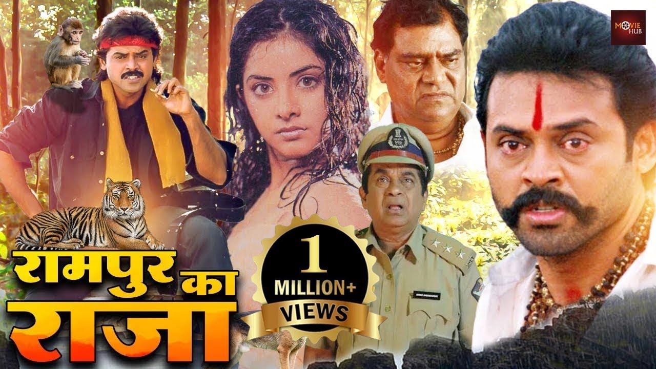 वेंकटेश और दिव्या भारती धमाकेदार एक्शन मूवी | ब्लॉकबस्टर हिंदी डब्ड ...