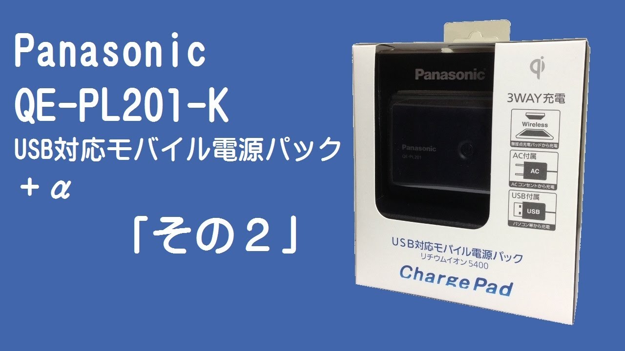 Panasonic QE-PL201 商品紹介！ ～その2～ - YouTube